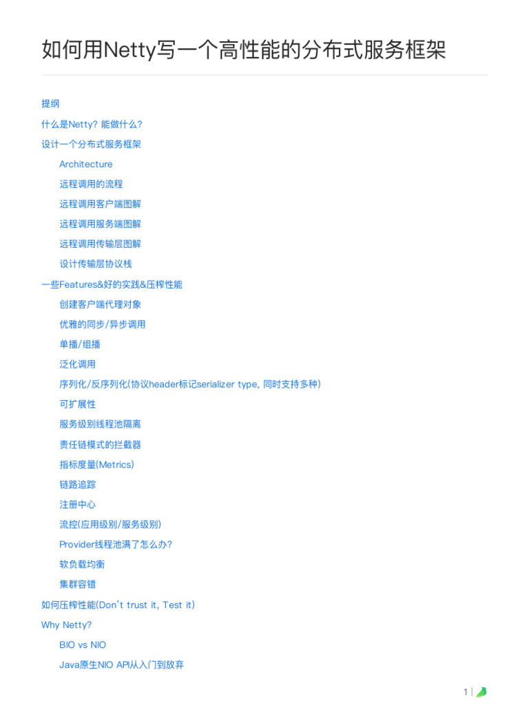 High Performance RPC With Netty | PDF