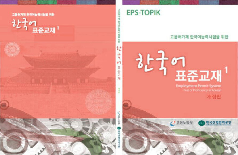 Cover Eps Topik | PDF