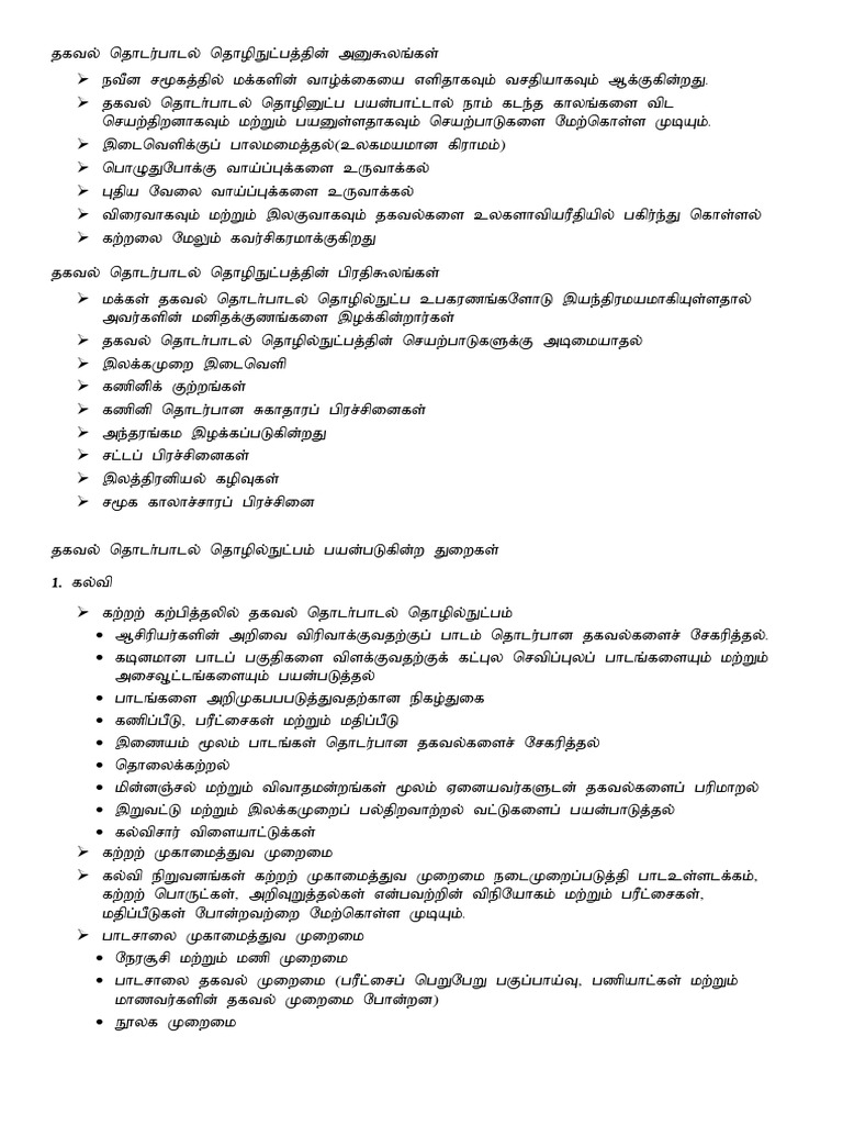 GIT Unit-08 ICT & Society | PDF