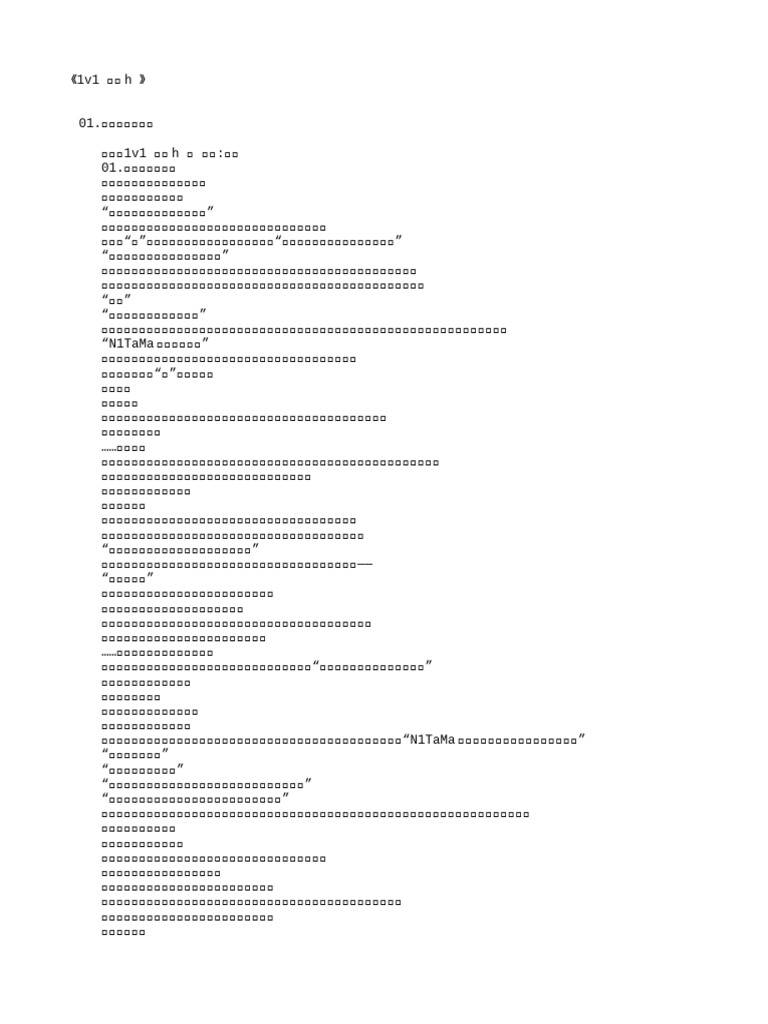 回潮（1v1 骨科h ） | PDF