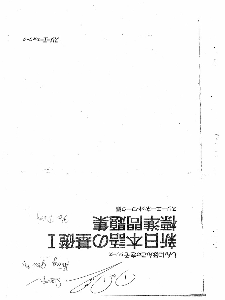 Shin Nihongo 1-25 | PDF