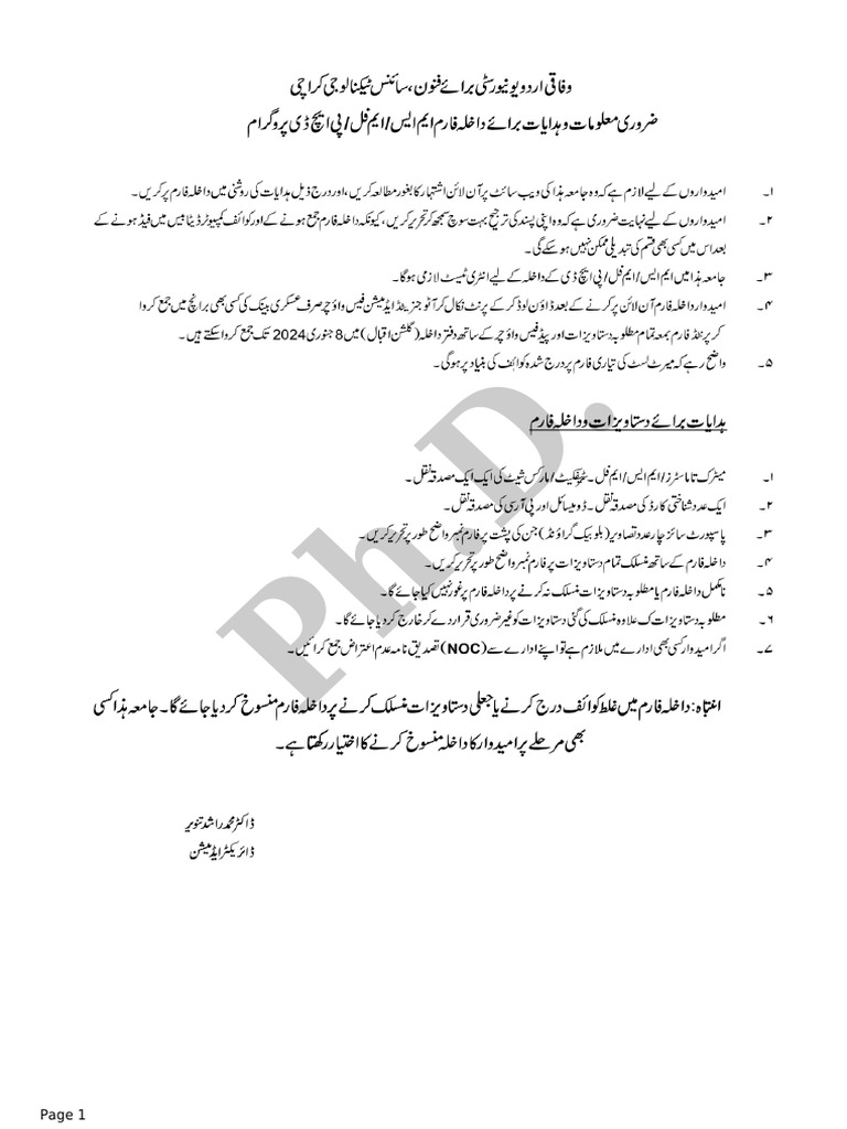 Saeed Akbar-Admission-form-Spring-2025 | PDF | Service Industries | Money