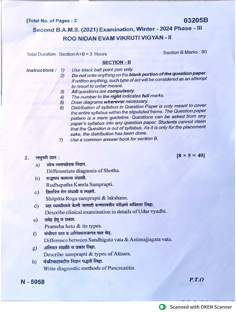 RN 2 MUHS 2025 | PDF