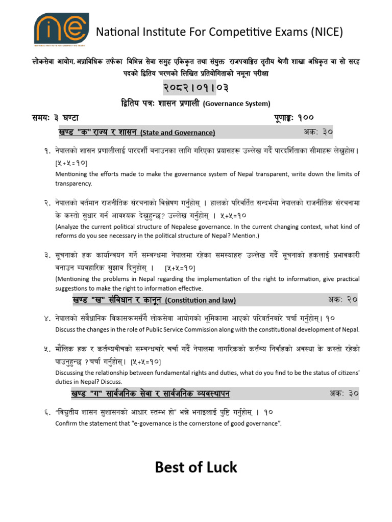 Officer 2nd - Paper 2082.1.3 | PDF