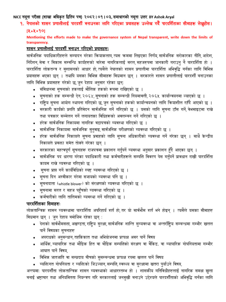 Answer Sheet Officer 2nd - Paper 2082.1.3 | PDF