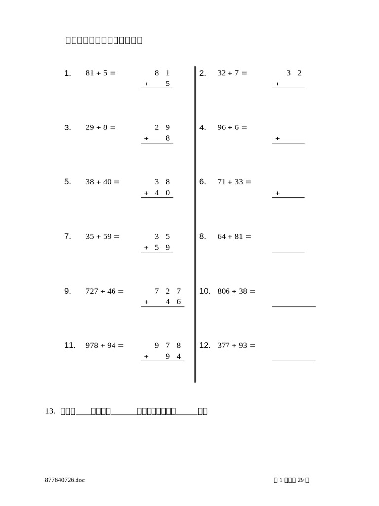 Arithmetic Re Exercise | PDF
