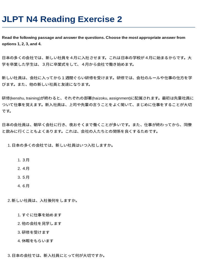 JLPT N4 Reading Exercise 2 | PDF