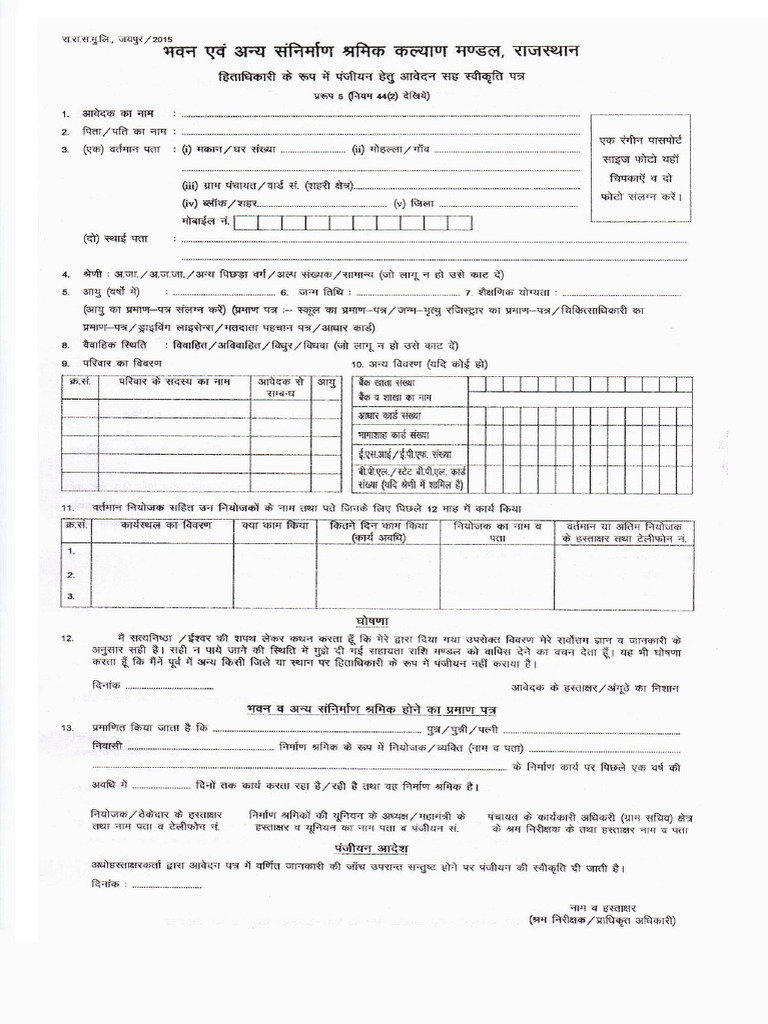 labour filing form | PDF