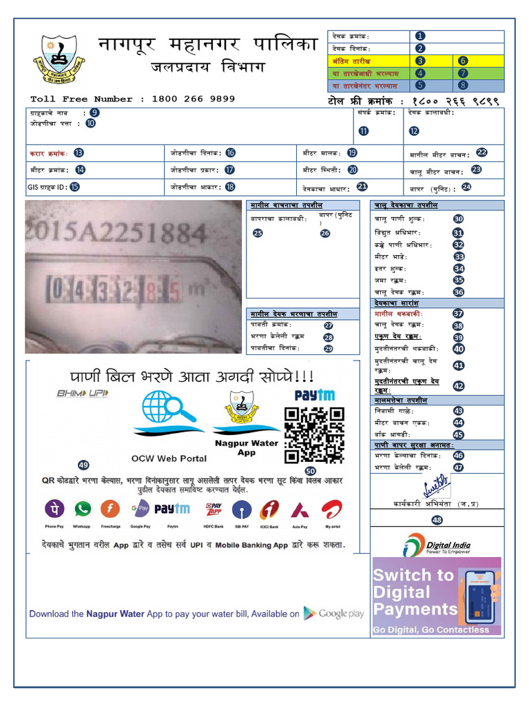 SAP New Bill Format - 09.06.2023 - Know Your Bill | PDF