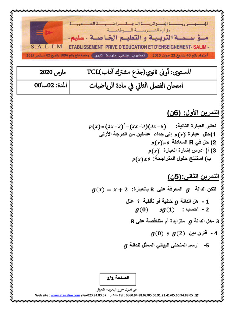 Dzexams 1as Mathematiques 1267958 | PDF
