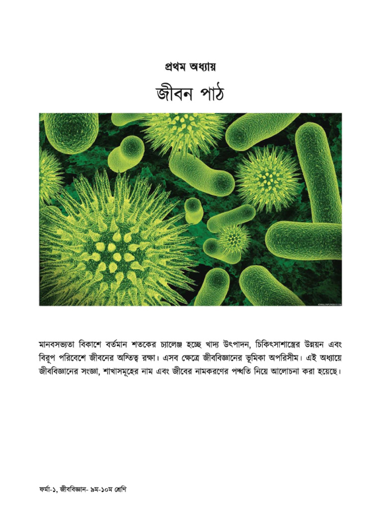 Chep 1 | PDF