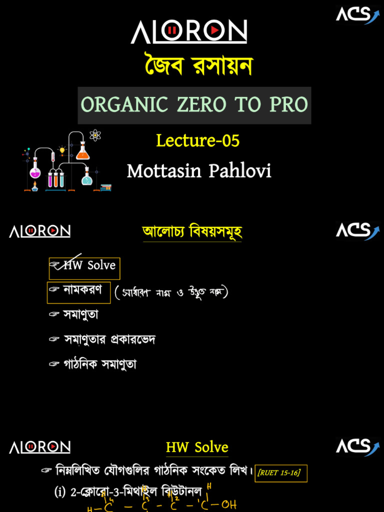 Organic Check Aloron Note 05 | PDF