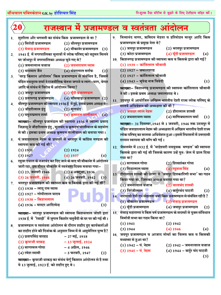 History Test 20 Answer Key | PDF