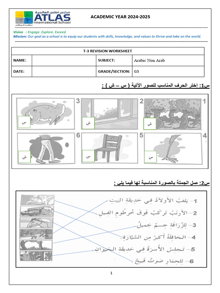 Level2 (G5) - Revision WS-A.K - Arabic (Non Arab) | PDF