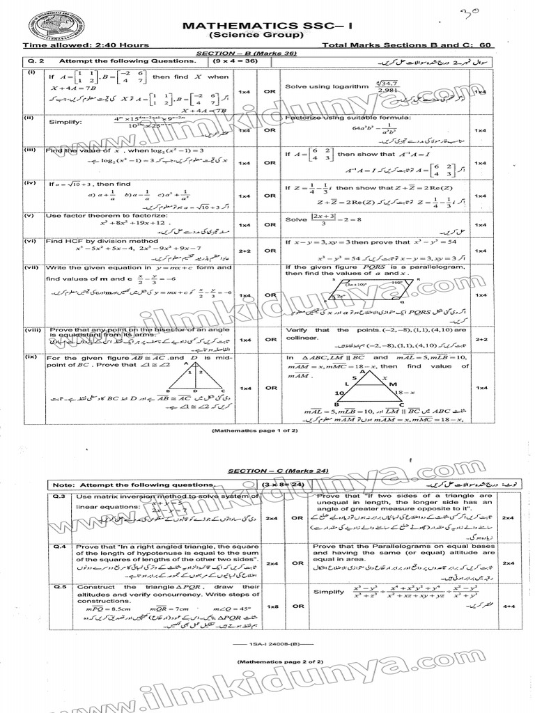 Past Paper 2024 9th Class Federal Board Mathematics Group I Subjective ...