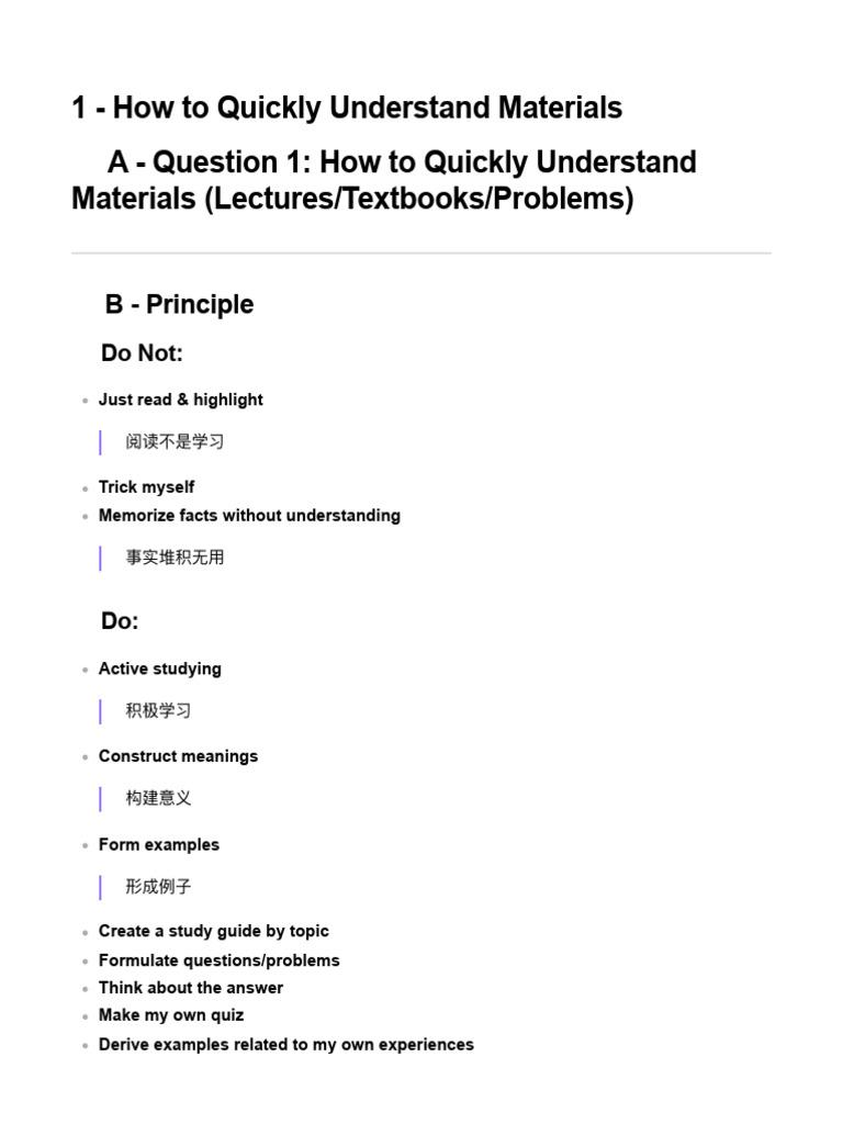 1 - How to Quickly Understand Materials | PDF