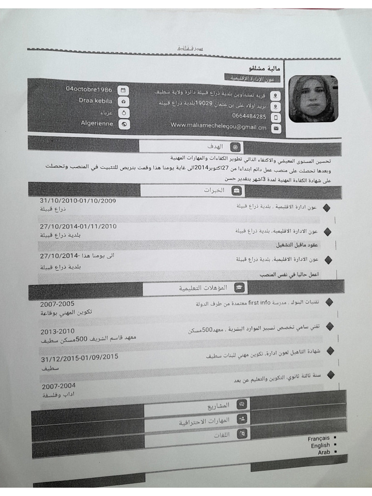 TapScanner 25-04-2025-17 08 | PDF