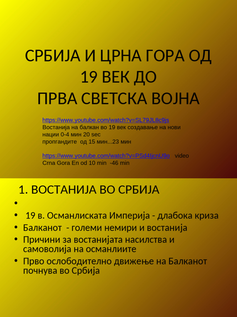 II tema 6 cas 2 Srbija i Crna gora (2) | PDF