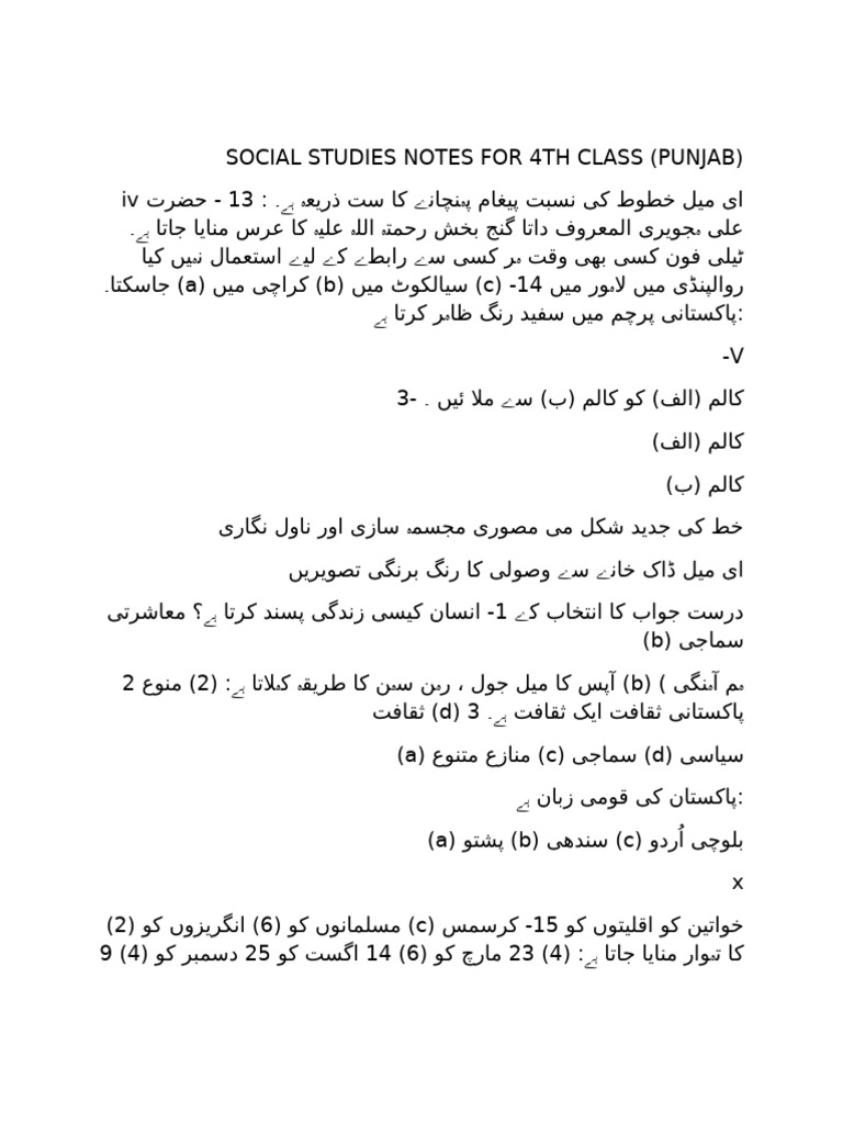Social Studies Notes For 4TH Class | PDF