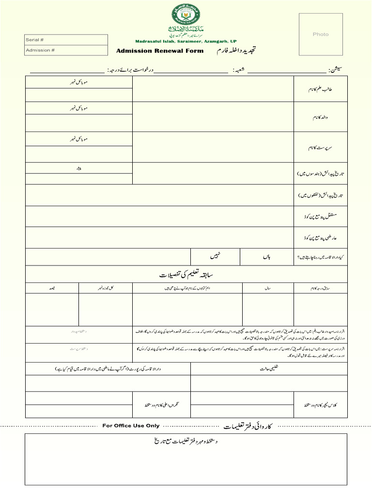 Admission Form | PDF
