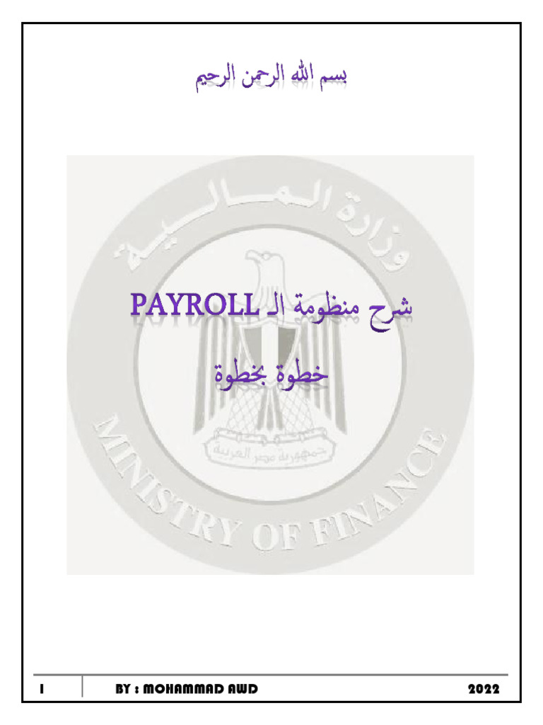 Payroll - 2024-11-10 14 - 52 - 20 | PDF