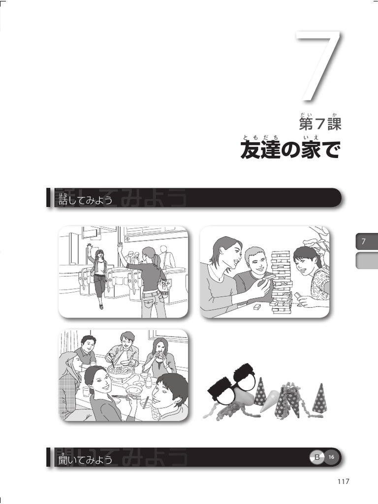 Dekiru 1 - Shokyu Bai 7 | PDF