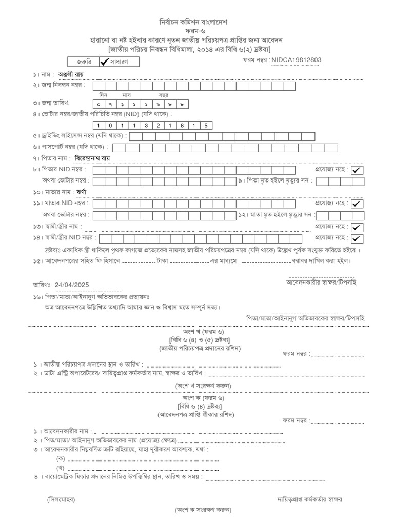 reissue_form-4 | PDF