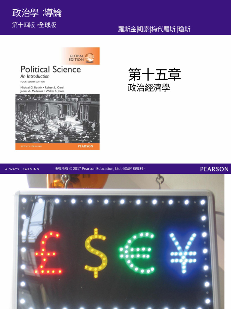 Roskin Ch15 Lecture (1) | PDF