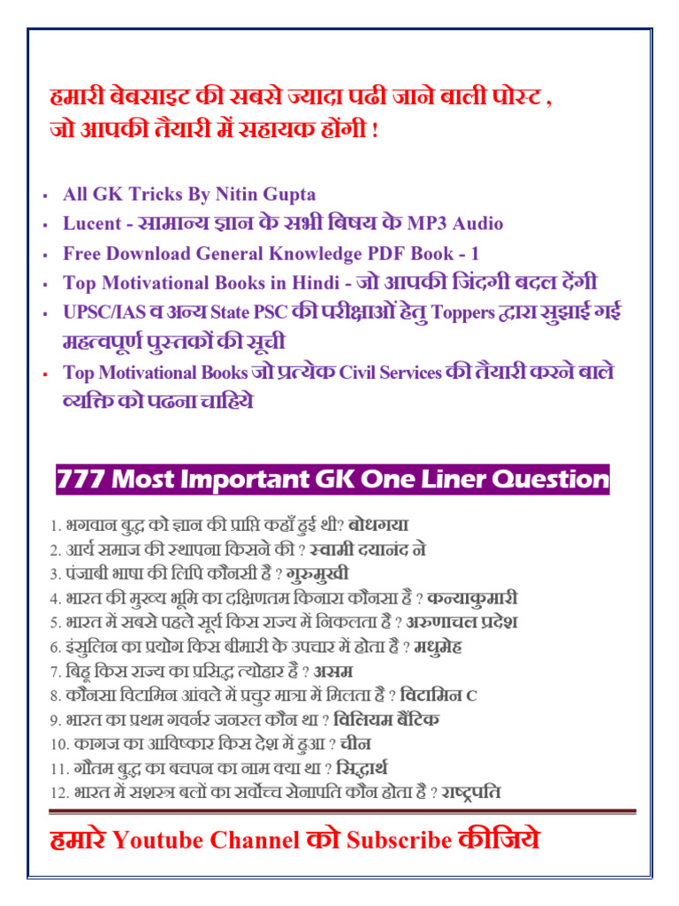 777 Most Important GK One Liner Question | PDF