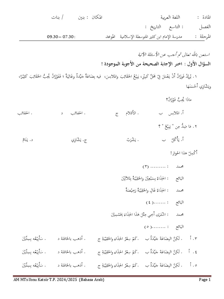 SOAL AM Barab IX MTs | PDF