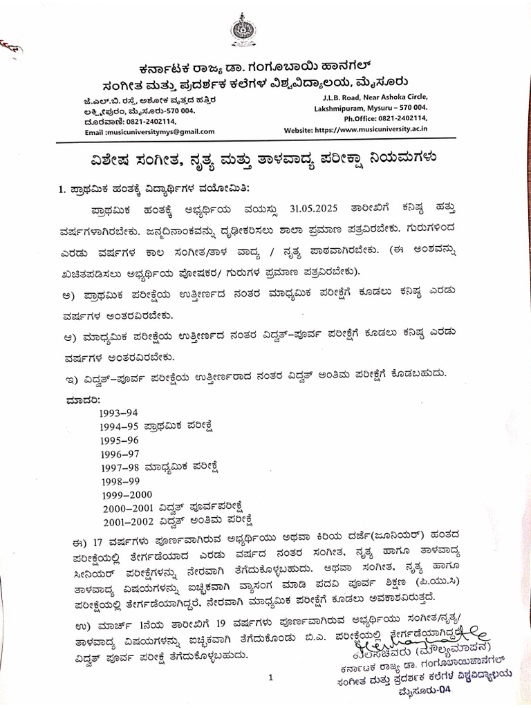 Dance Syllabus 2025 | PDF