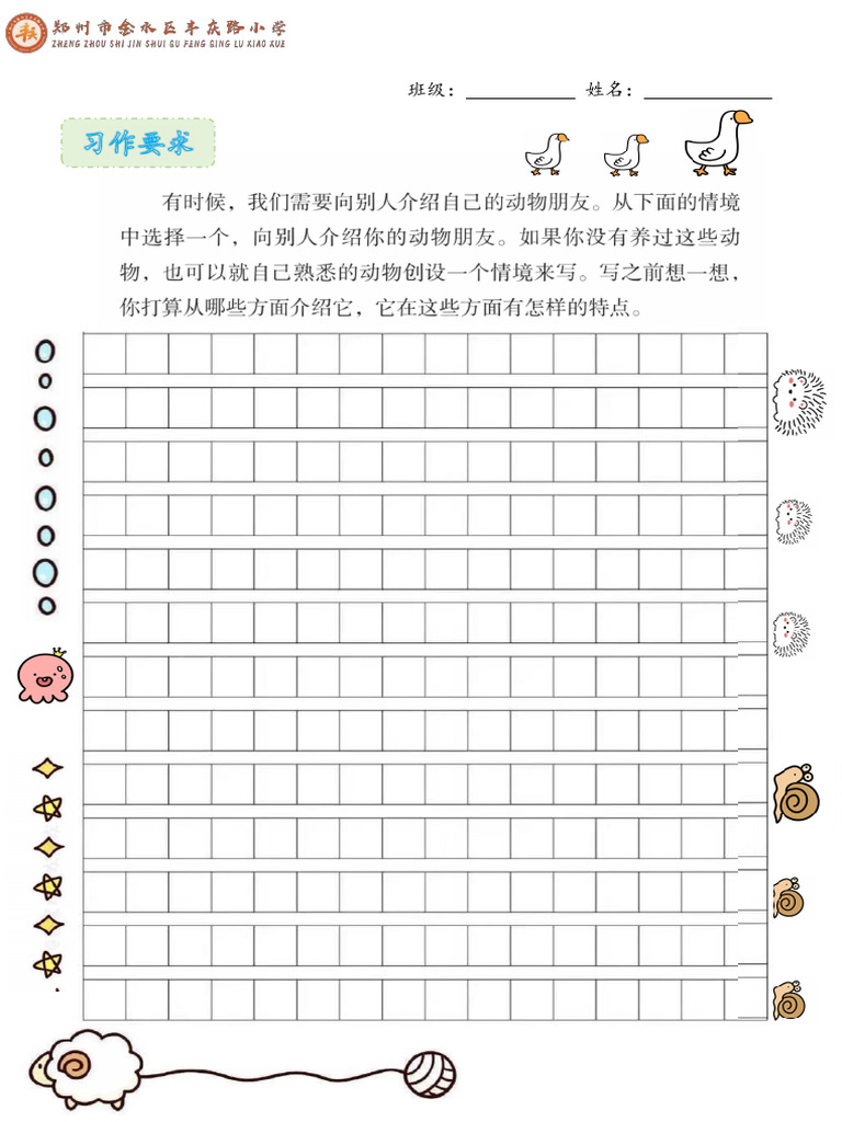 Preliminary School Paper | PDF