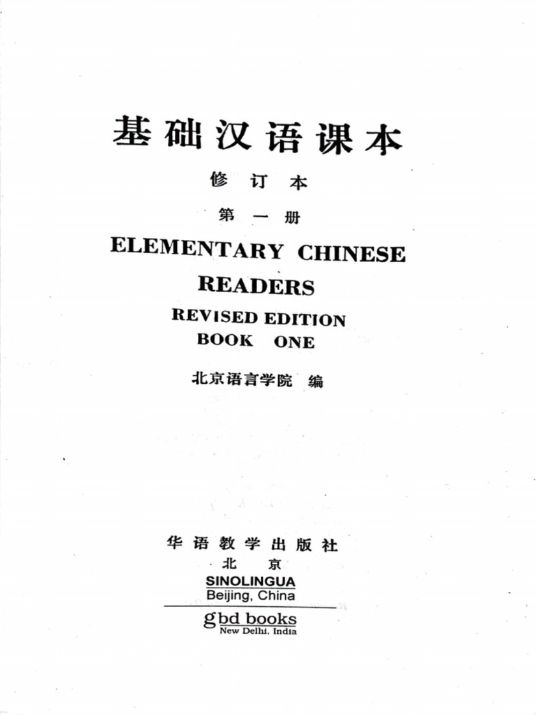 Elementary Chinese Level-1 | PDF | Vowel | Linguistics