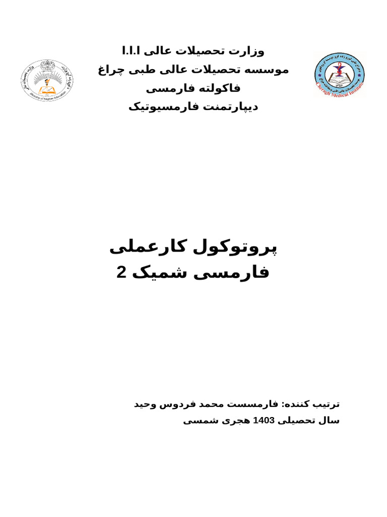Sem5 Practice | PDF