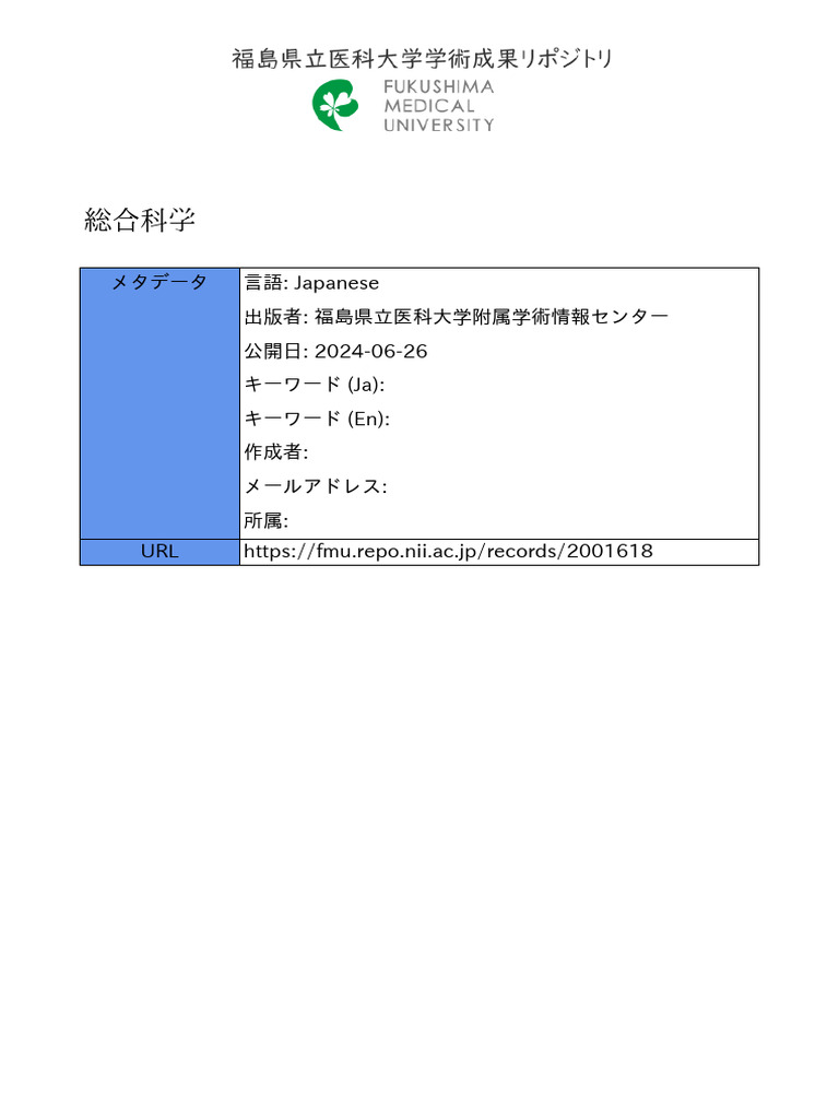 CV 20250326 FmuGyoseki R4 p.462-464 | PDF