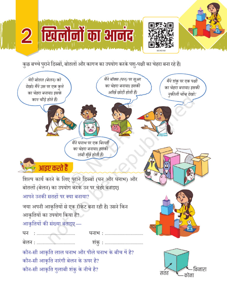 Maths Ncert Chapter 2 Book | PDF