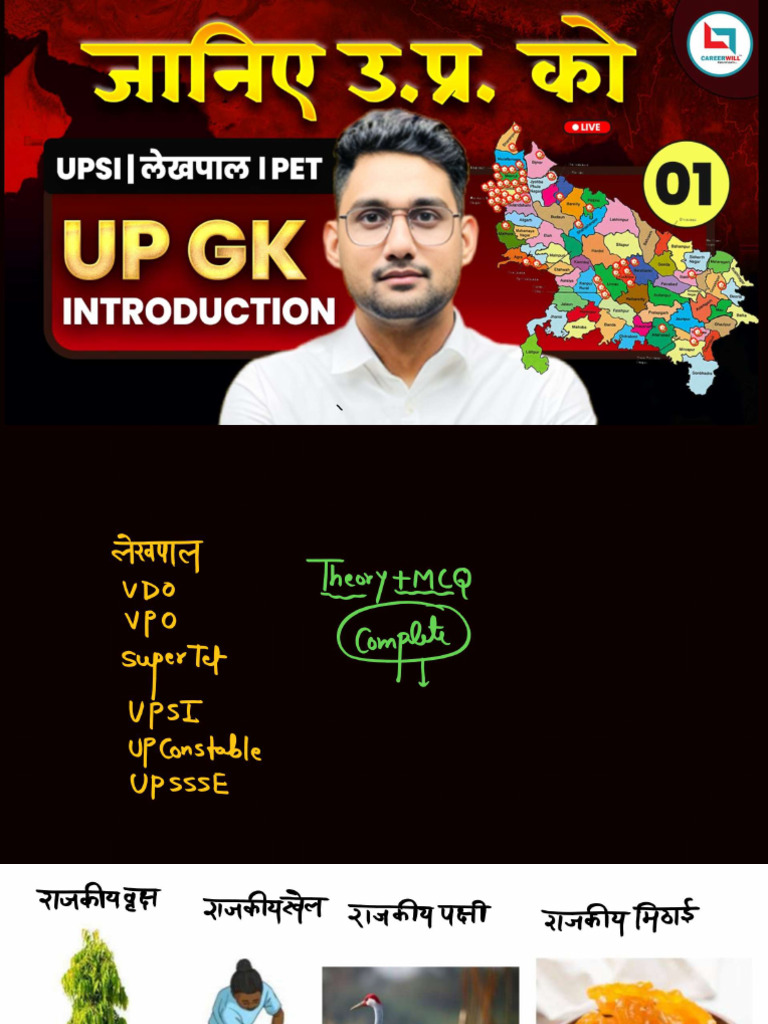 UP GK Class-01 by Vikash Rana Sir | PDF