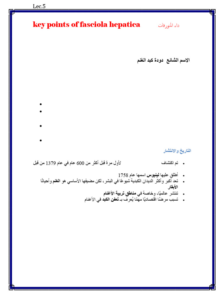 Lec5 Full | PDF