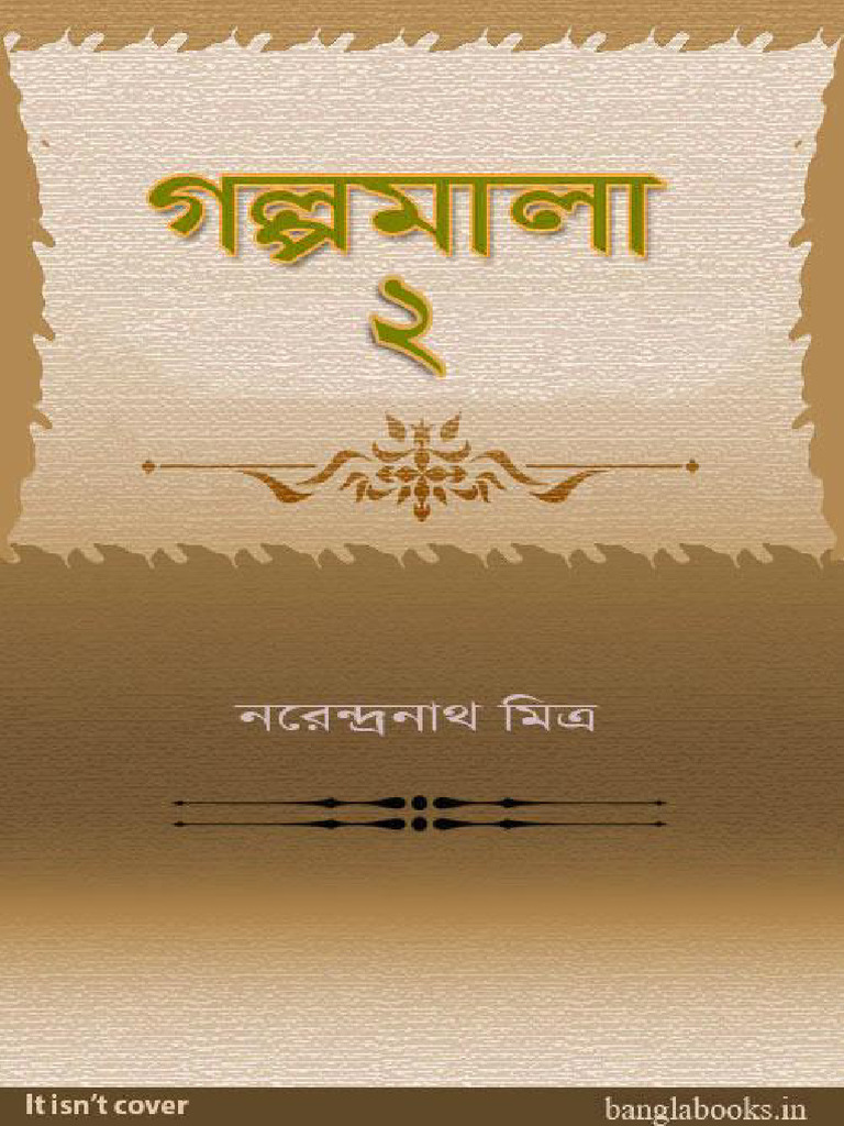 Golpomala - 2 by Narendra Nath Mitra | PDF