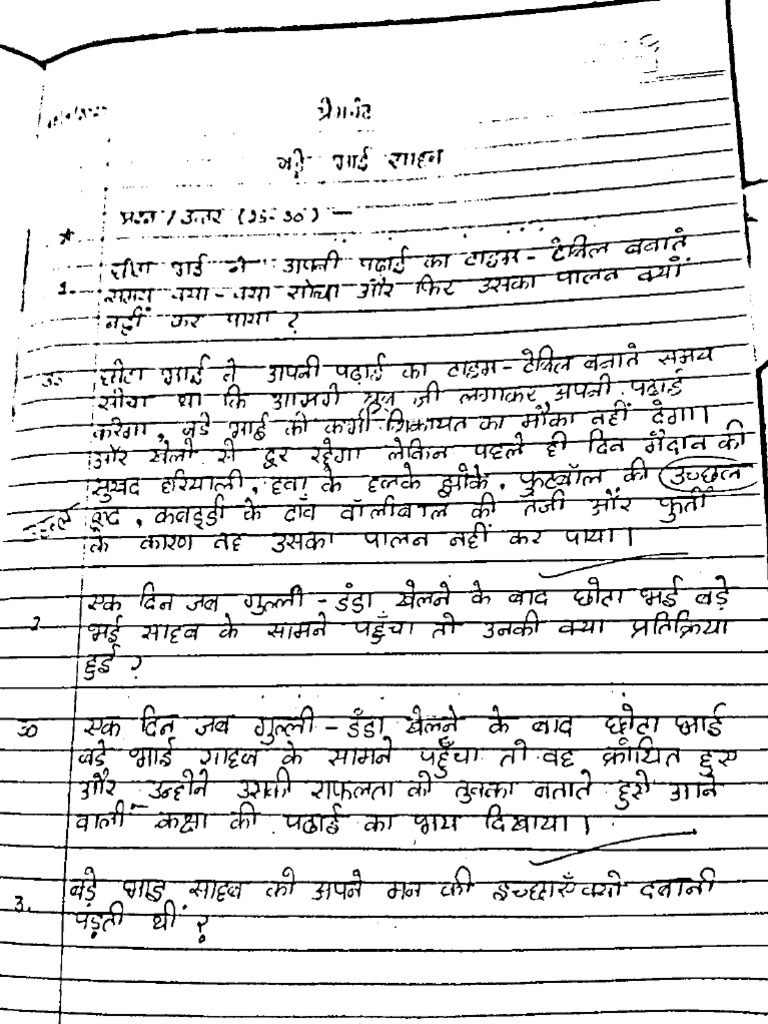 hindi sparsh class 10 bade bhai saab | PDF