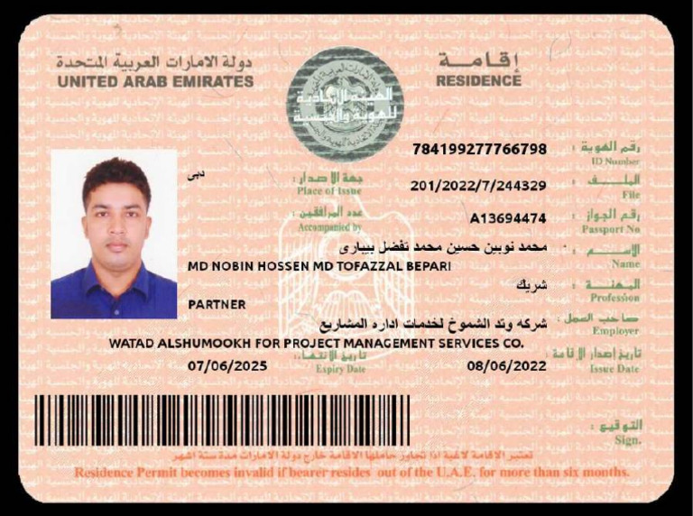 Md Nobin Hossen Visa Copy | PDF