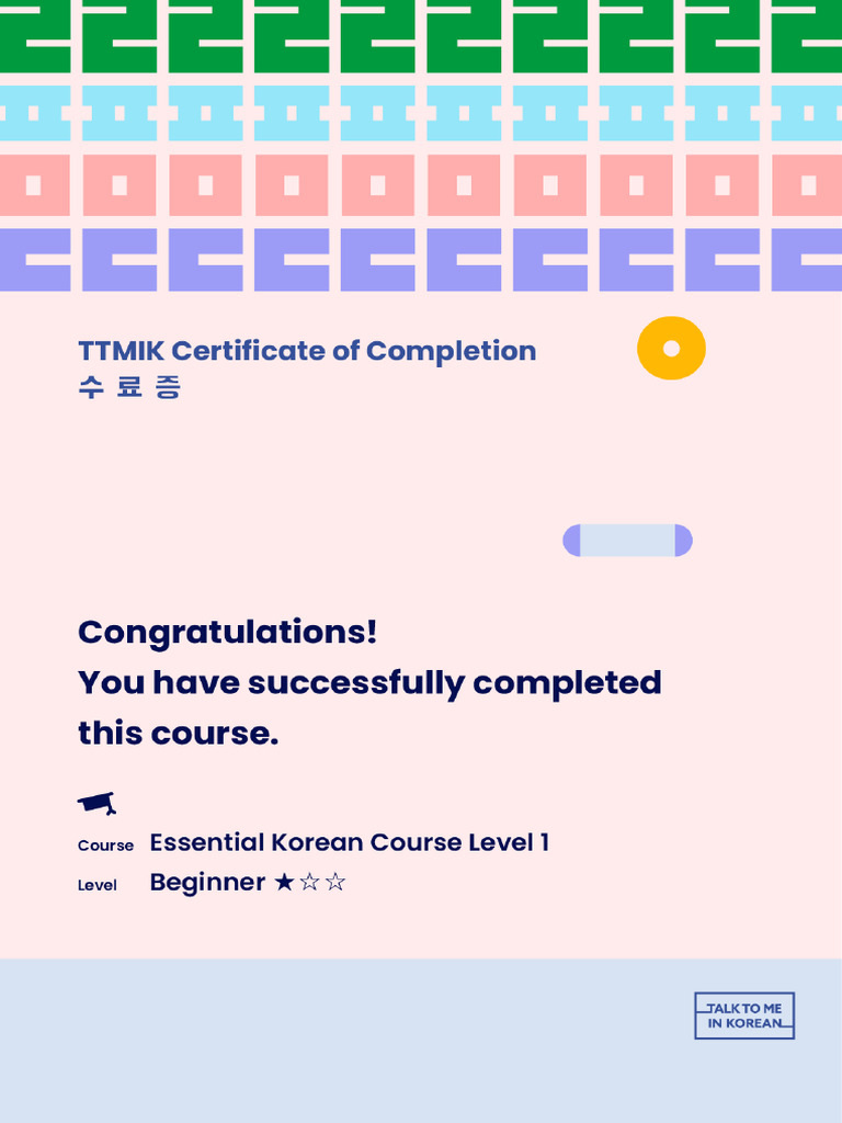 Korean Level 1 Certificate | PDF