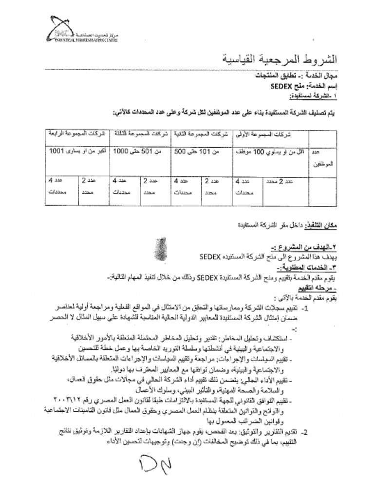 SEDEX Certification | PDF