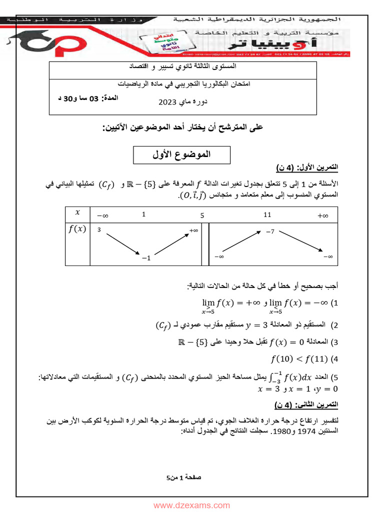 dzexams-3as-mathematiques-2247238 | PDF
