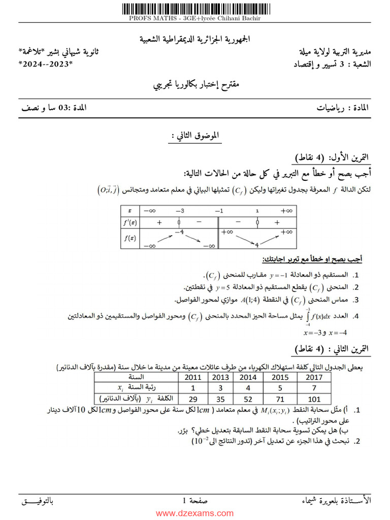 Dzexams 3as Mathematiques 467057 | PDF