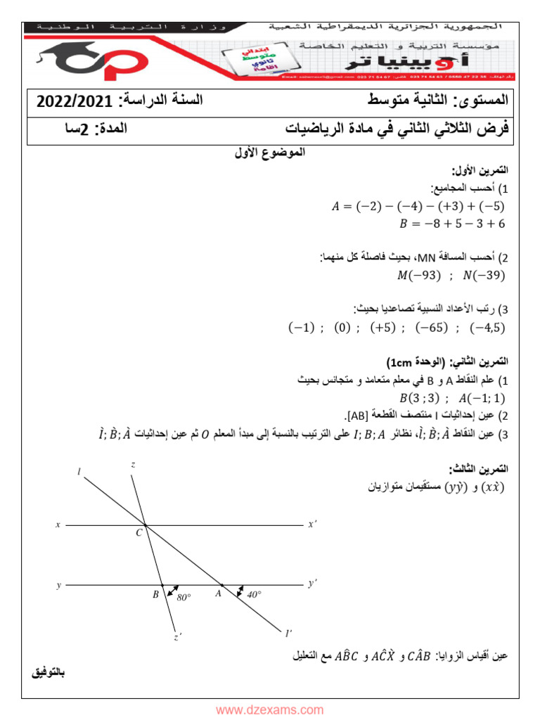 Dzexams 2am Mathematiques 550202 | PDF