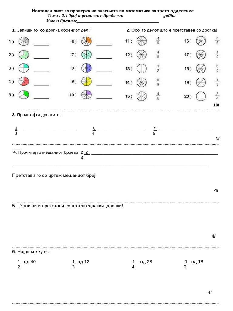 A1 Dropki-Proverka | PDF