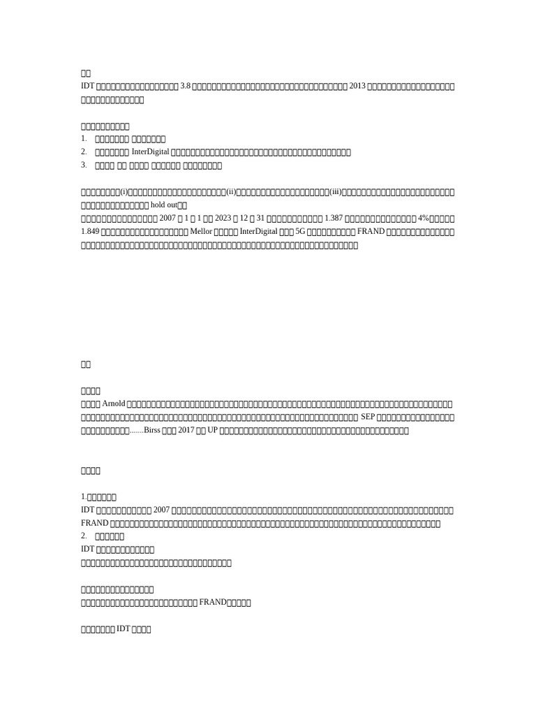 ITCv联想 7.12 | PDF