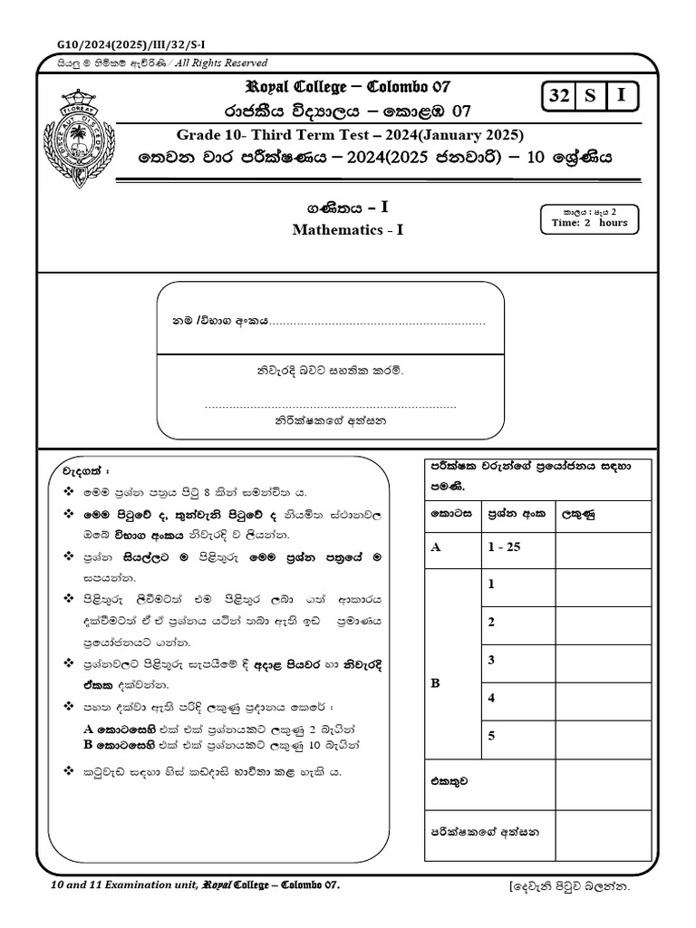 Grade - 10-1 - (SM) 24 (25) - III - Final | PDF