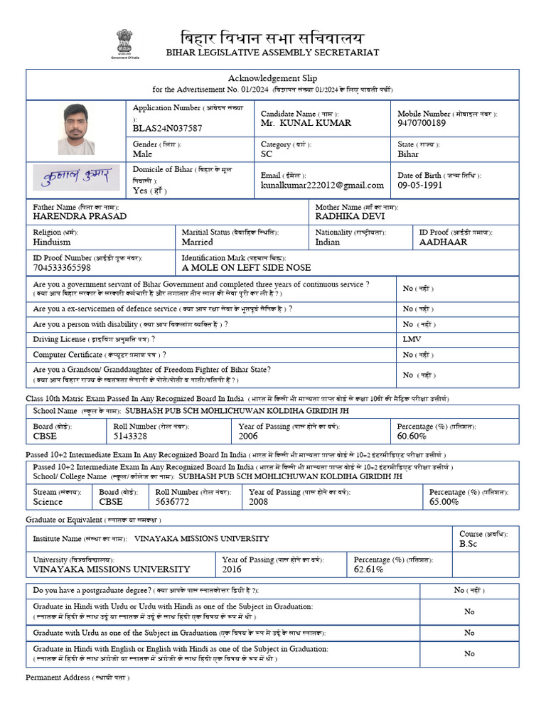 KUNAL KUMAR-acknowledge-slip | PDF